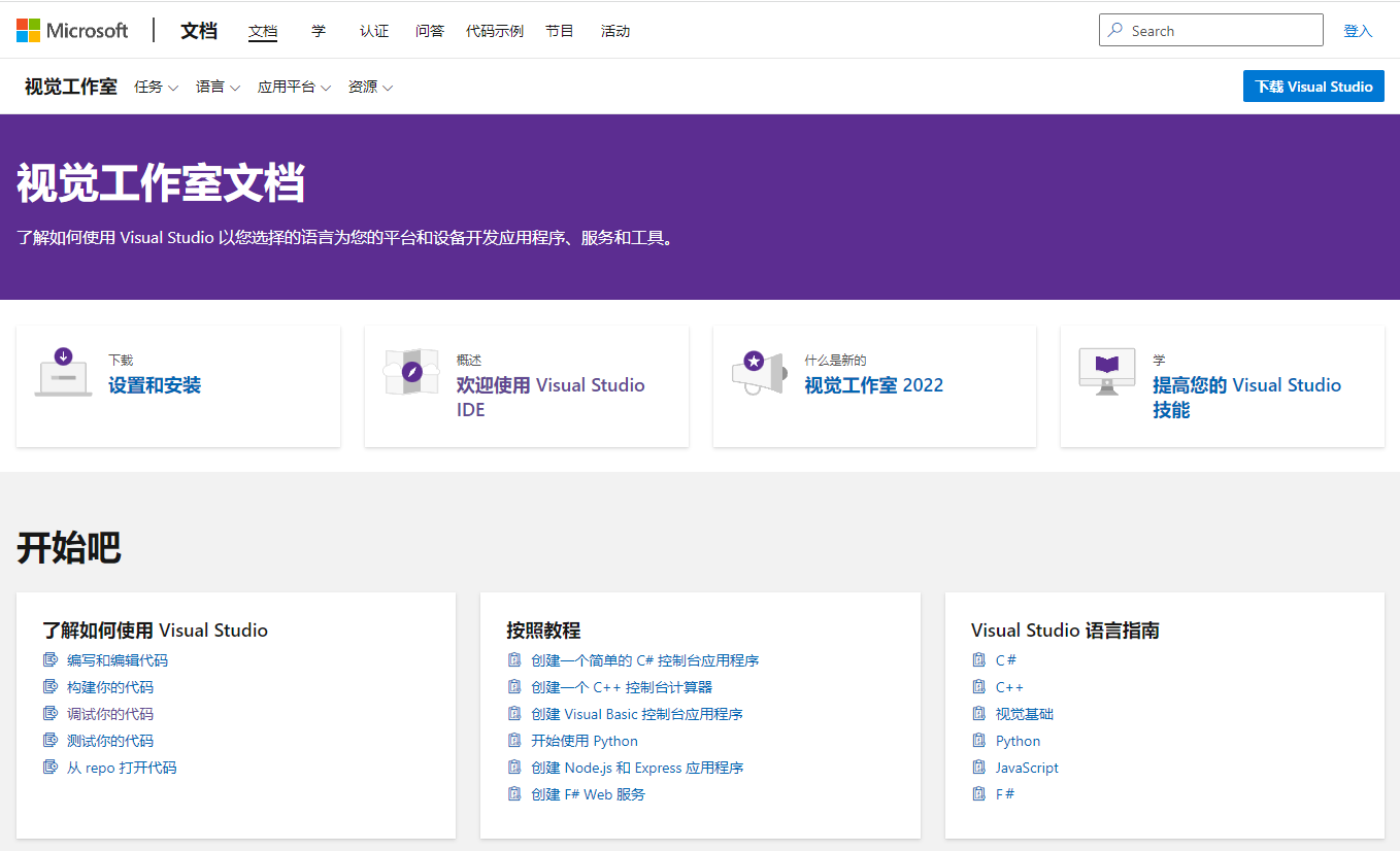2 - 工具链 - Modern Graphics Engine Guide