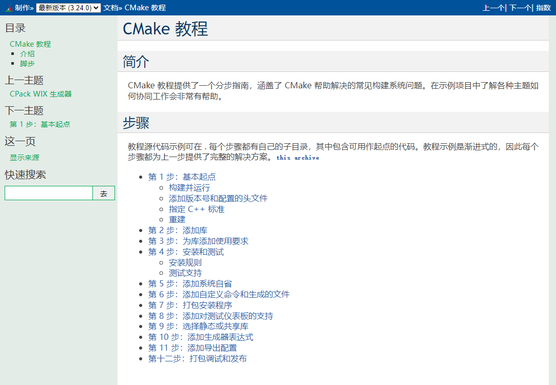 2 - 工具链 - Modern Graphics Engine Guide