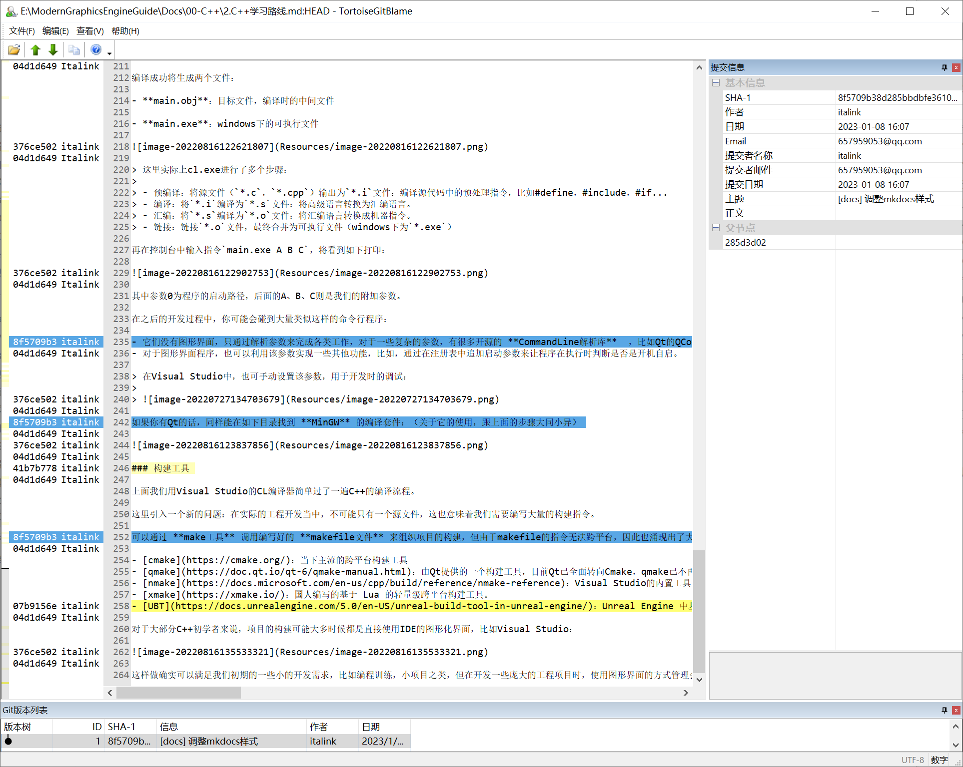 2 - 工具链 - Modern Graphics Engine Guide