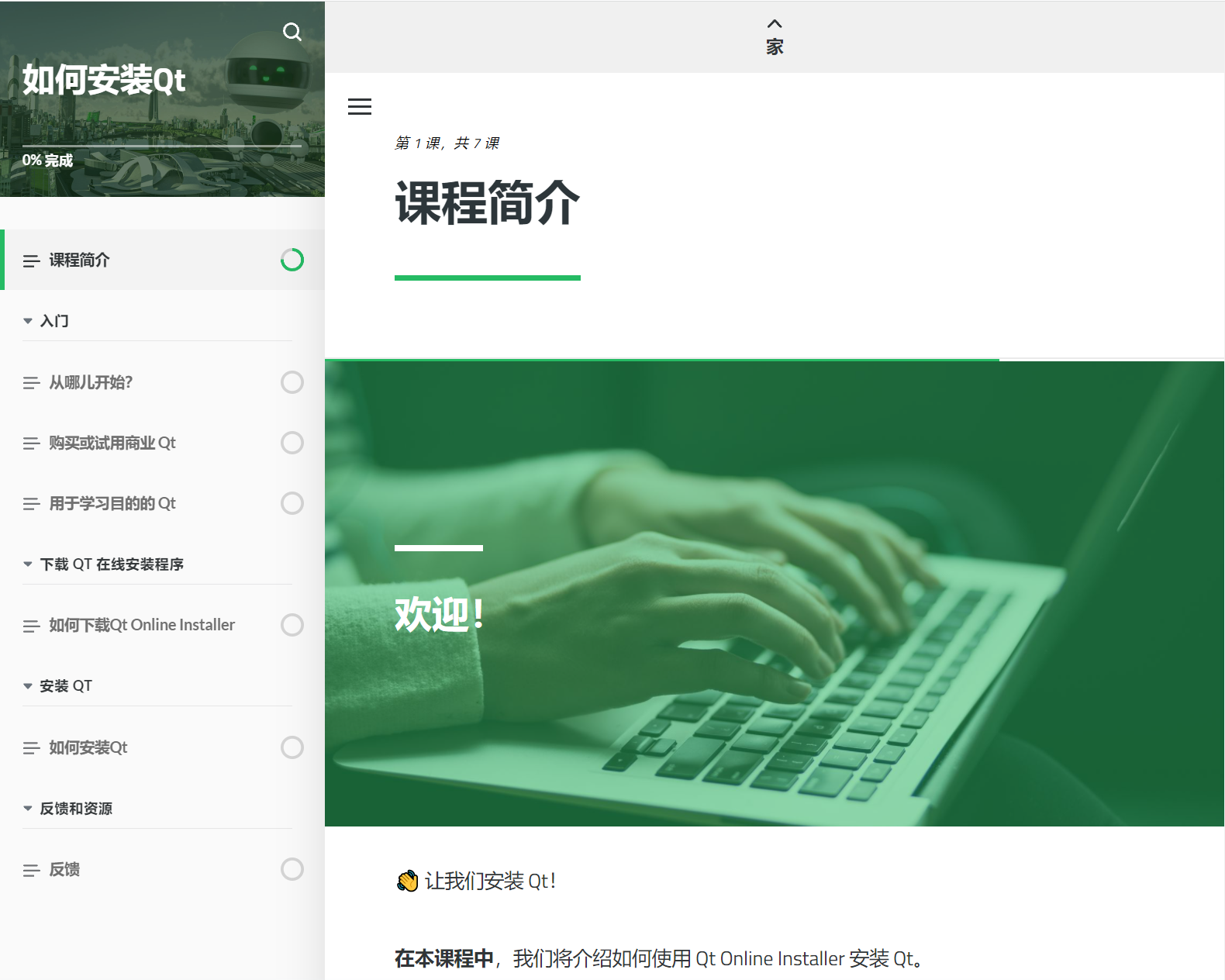 5 - GUI - Modern Graphics Engine Guide